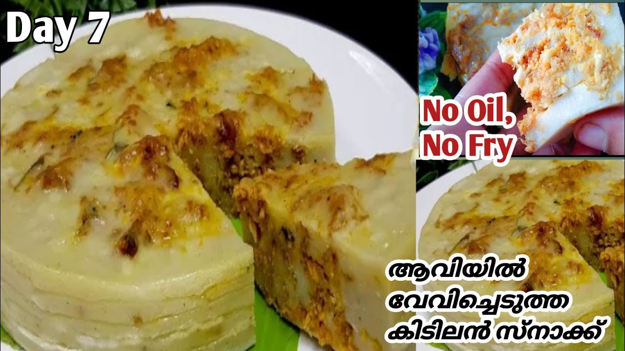 New Iftar Snack||എണ്ണയില്ലാത്ത കിടിലൻ ഹെൽത്തി സ്നാക്ക്|| Masala Pathiri ...