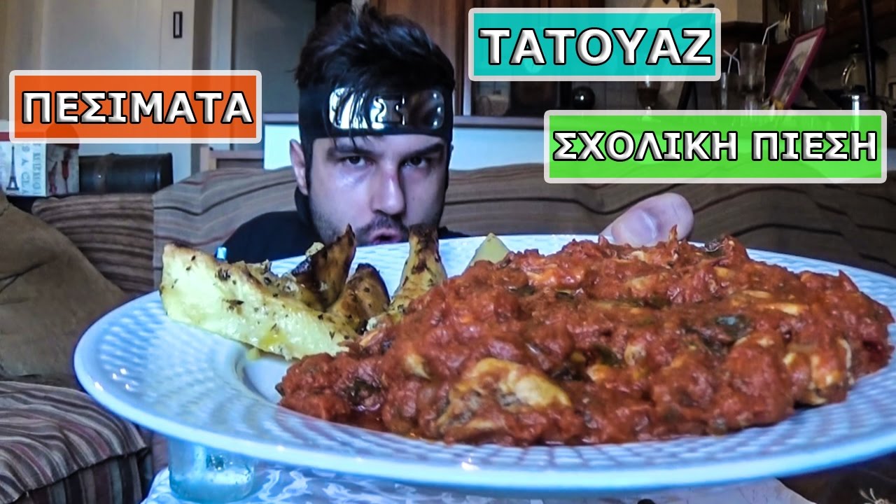 Mukbang Tales : Μύδια Σαγανάκι Με Πατάτες - YouTube