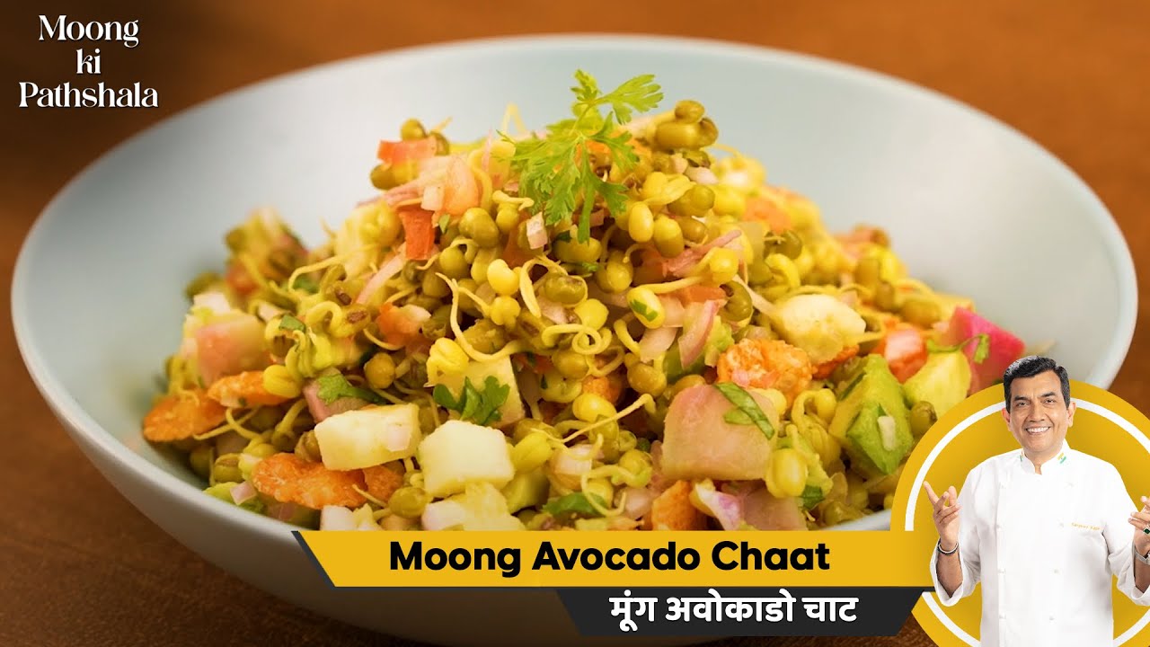 Moong Avocado Chaat | मूंग अवोकाडो चाट | #MoongKiPathshala | Sanjeev ...