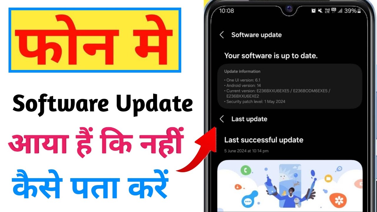 How to Check Your Mobile Software Update | Apne Mobile Ka Software ...
