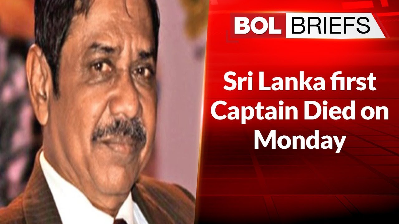 Sri Lanka first Captain Died on Monday | BOL Briefs - YouTube