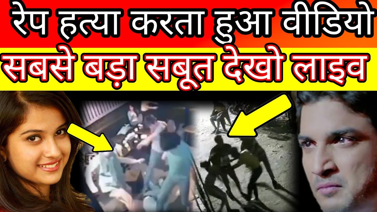 watch live mu#rder n rape of Disha salian video n sushant singh rajput ...