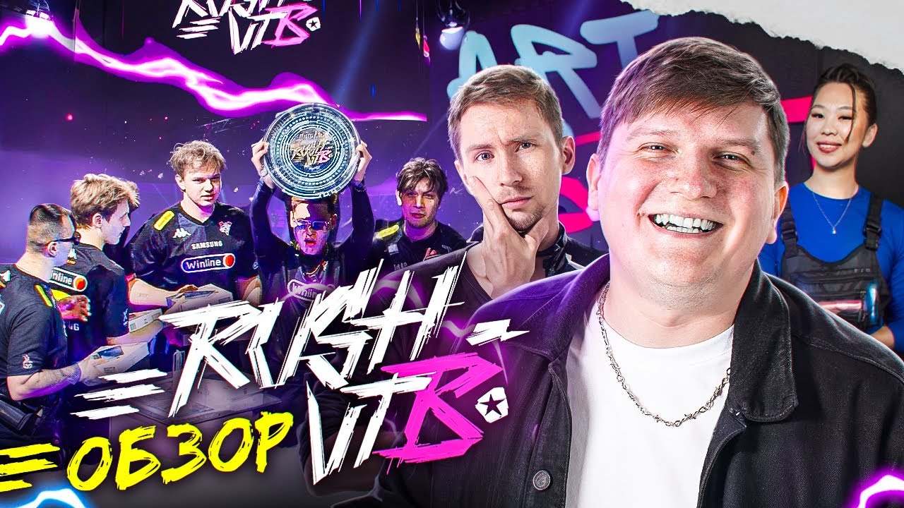 ОБЗОР RUSH VTB CUP STANDOFF 2 - YouTube