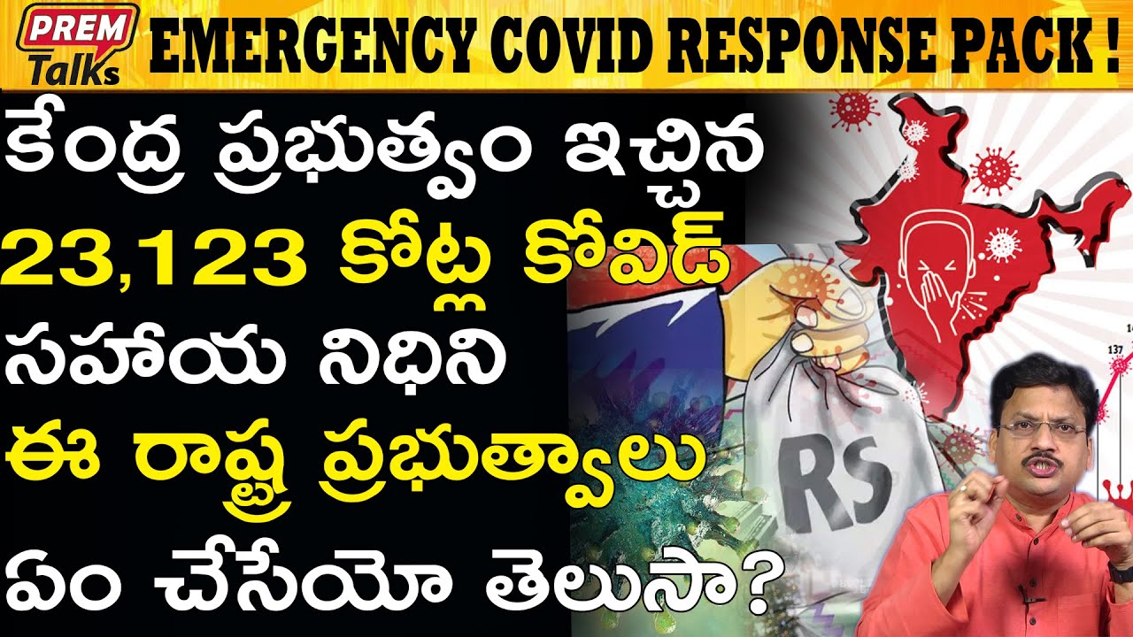దీనికి ఎవరు భాద్యులు చెప్పండి ? Who is Responsible For This | Prem ...