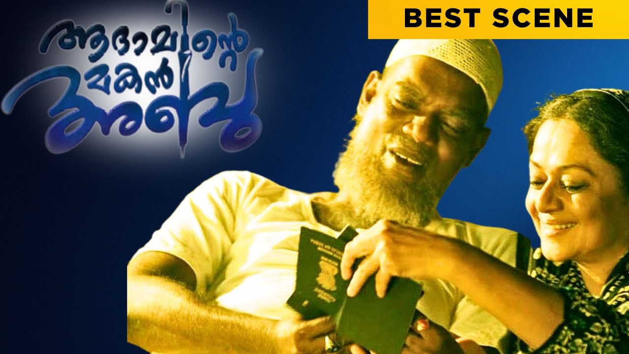 Adaminte Makan Abu | Best Scene | SalimKumar | ZarinaWahab | Malayalam ...