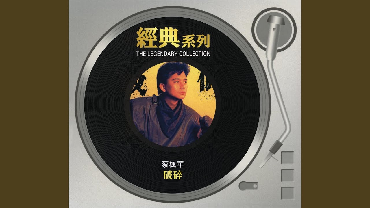 po-sui-youtube