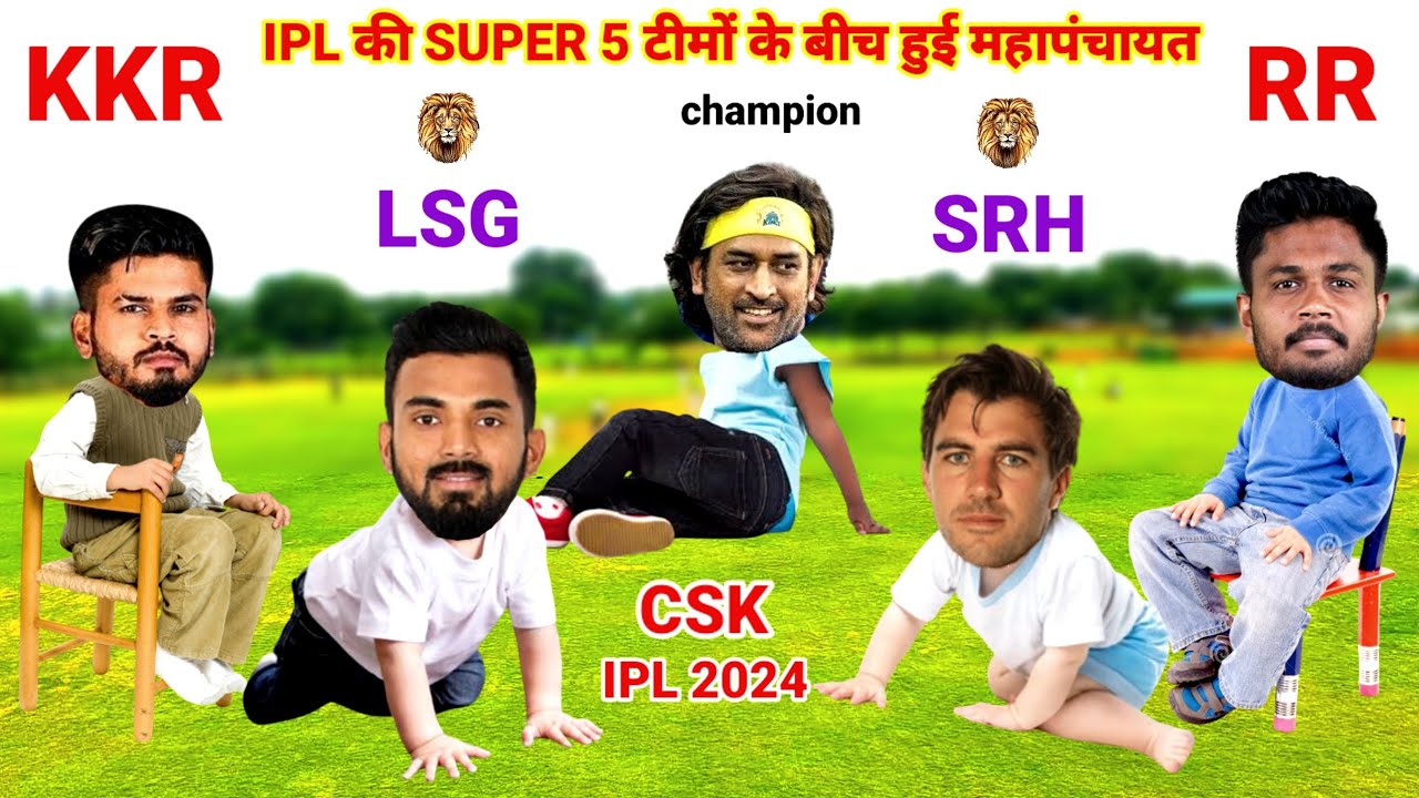 IPL comedy video | IPL 2024 | IPL funny video | cricket comedy | funny ...