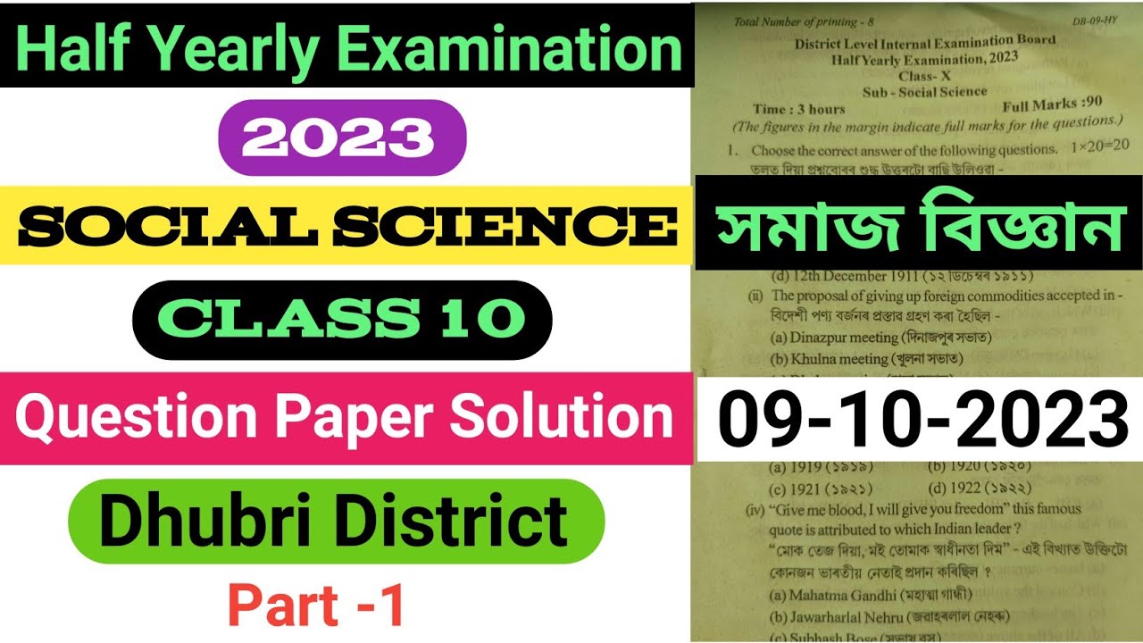 class 10 half yearly question paper 2023 social science|half yearly ...