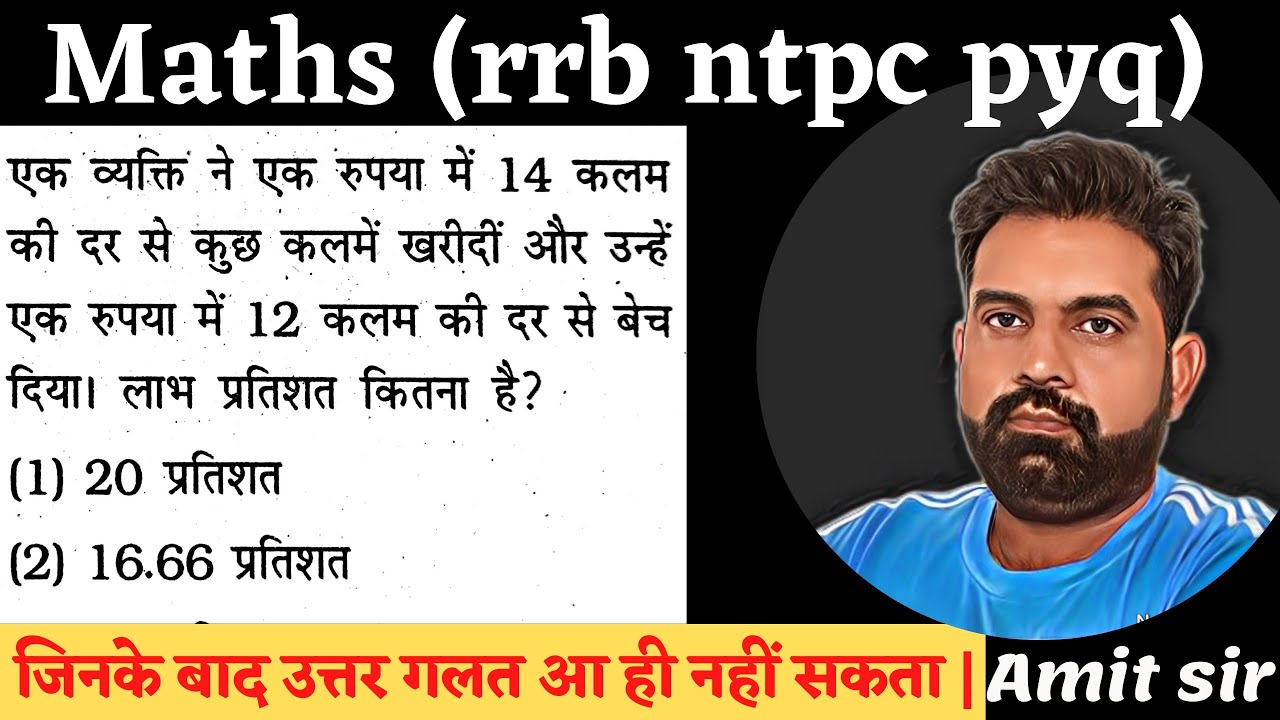 RRb ntpc maths PYQ| maths PYQ| maths important questions rrb ntpc| number system PYQ| # ...