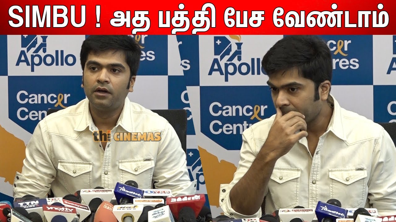 அன்புதான் ! உருக்கமாக பேசிய STR | Simbu Latest Speech | Silambarasan ...