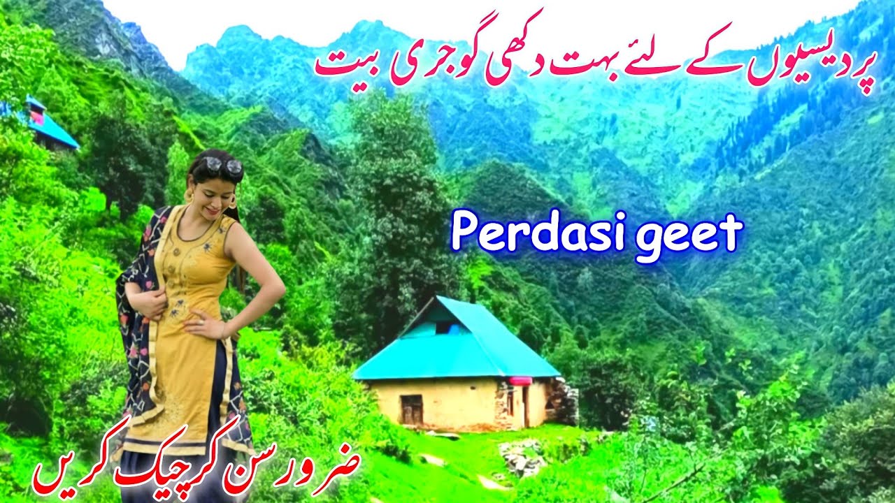 new gojri bait 2022:Ayaz Ahmed Saif: gojri geet gojri song: Pahari song ...