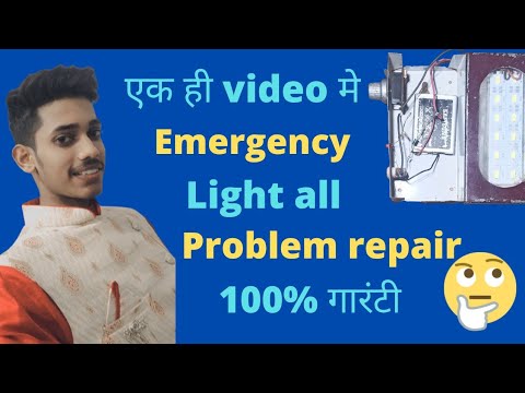 emergency light repair| Samar experiment| technical sokil| learn ...