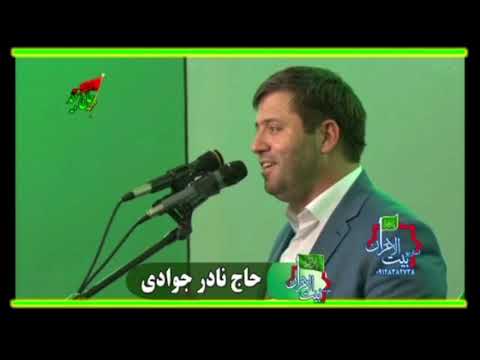 Hacı Nadir Cavadi | Həzrəti Əlinin Mövludu