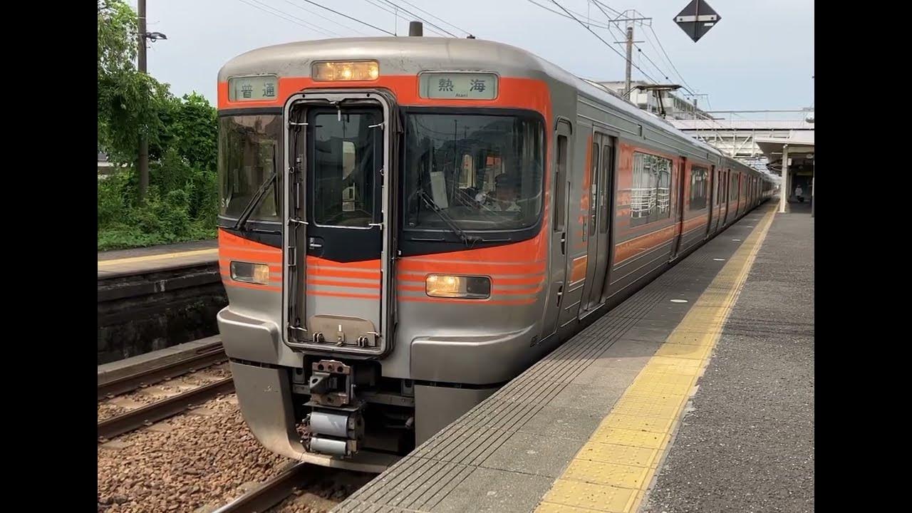 313系8500番台(S1)+211系5000番台(LL9)「普通 熱海」興津駅 発車 - YouTube