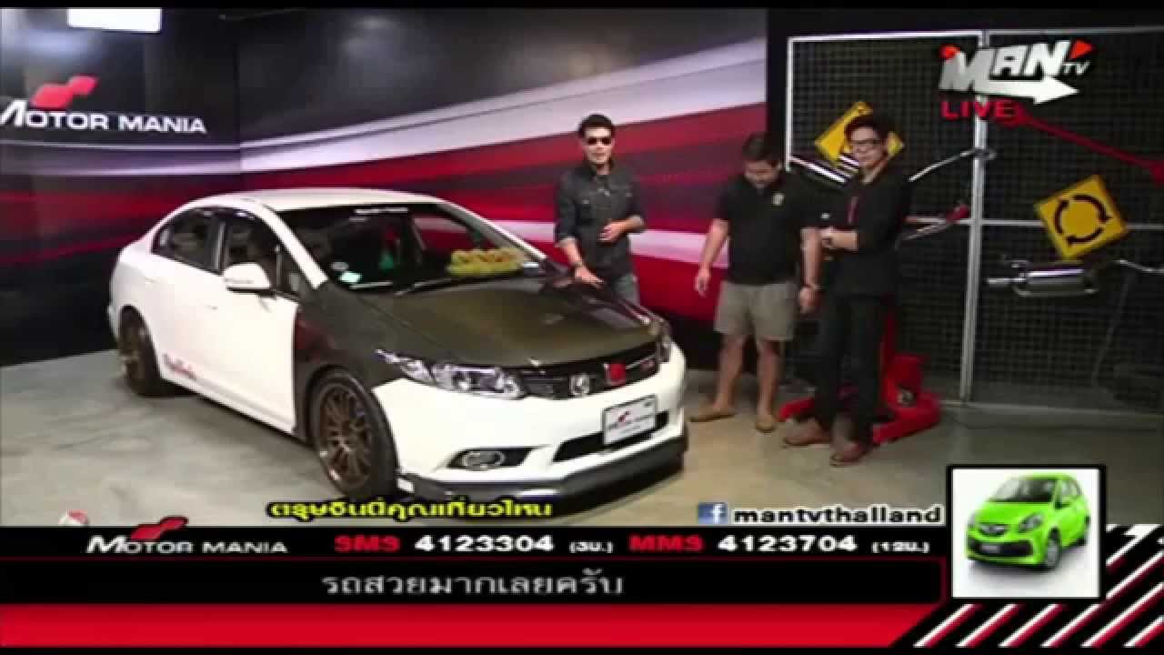 Motor Mania - Civic FB - YouTube