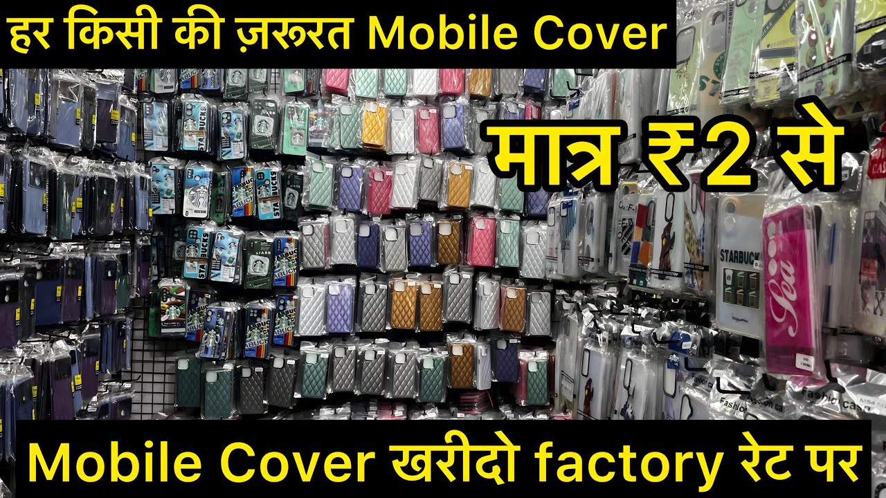 मात्र ₹2 से शुरू | Cheapest Phone Cover Wholesale Market in Delhi ...