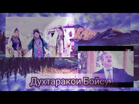 Убайдуллои Каромат - Духтаракои Бойсун