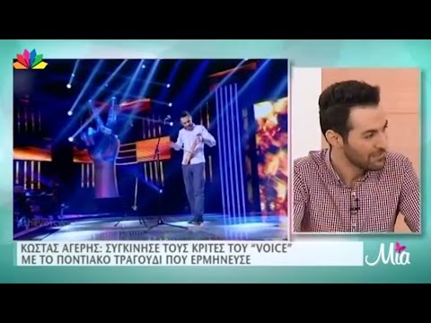 Ο Κωστας Αγερης στην Τατιανα Στεφανιδου - YouTube