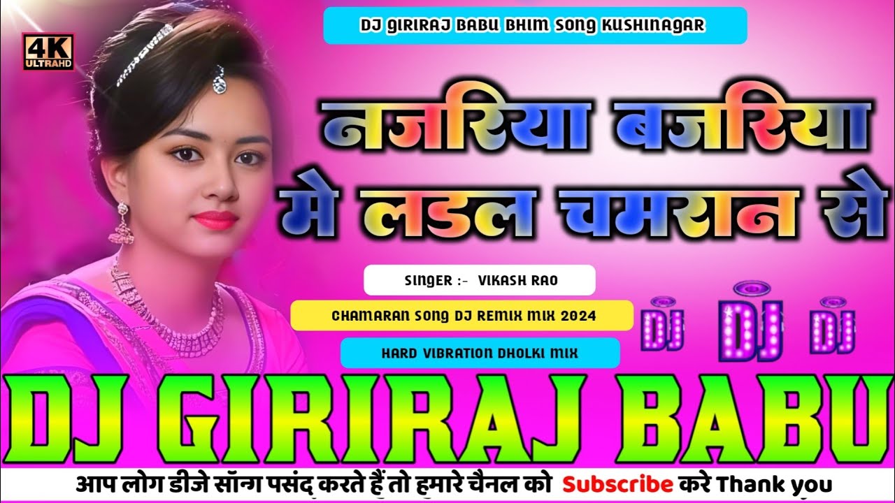 Najariya Bajariya Me Ladal Chamaran se dj remix vikash rao chamaran ...