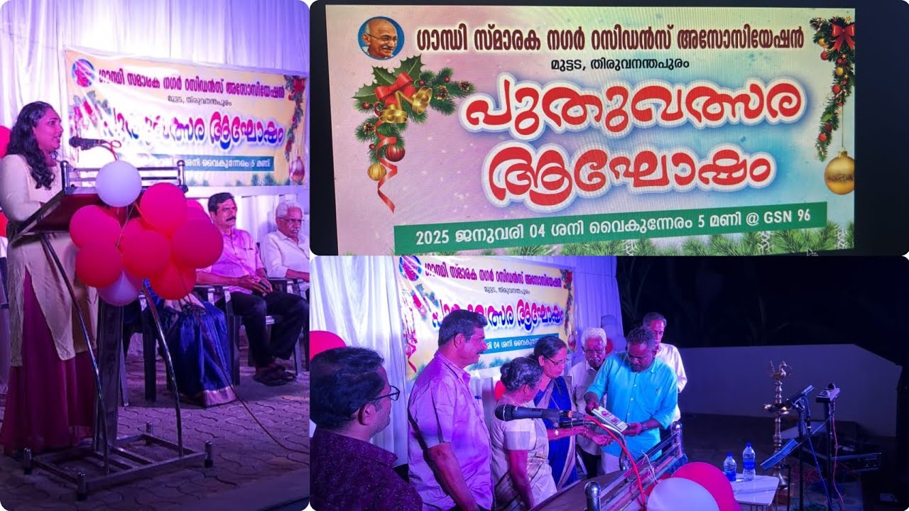 ഞങ്ങളുടെ Residence Association ഇമ്മിണി വല്ല്യ ന്യൂ ഇയർ ആഘോഷം by Anjus ...