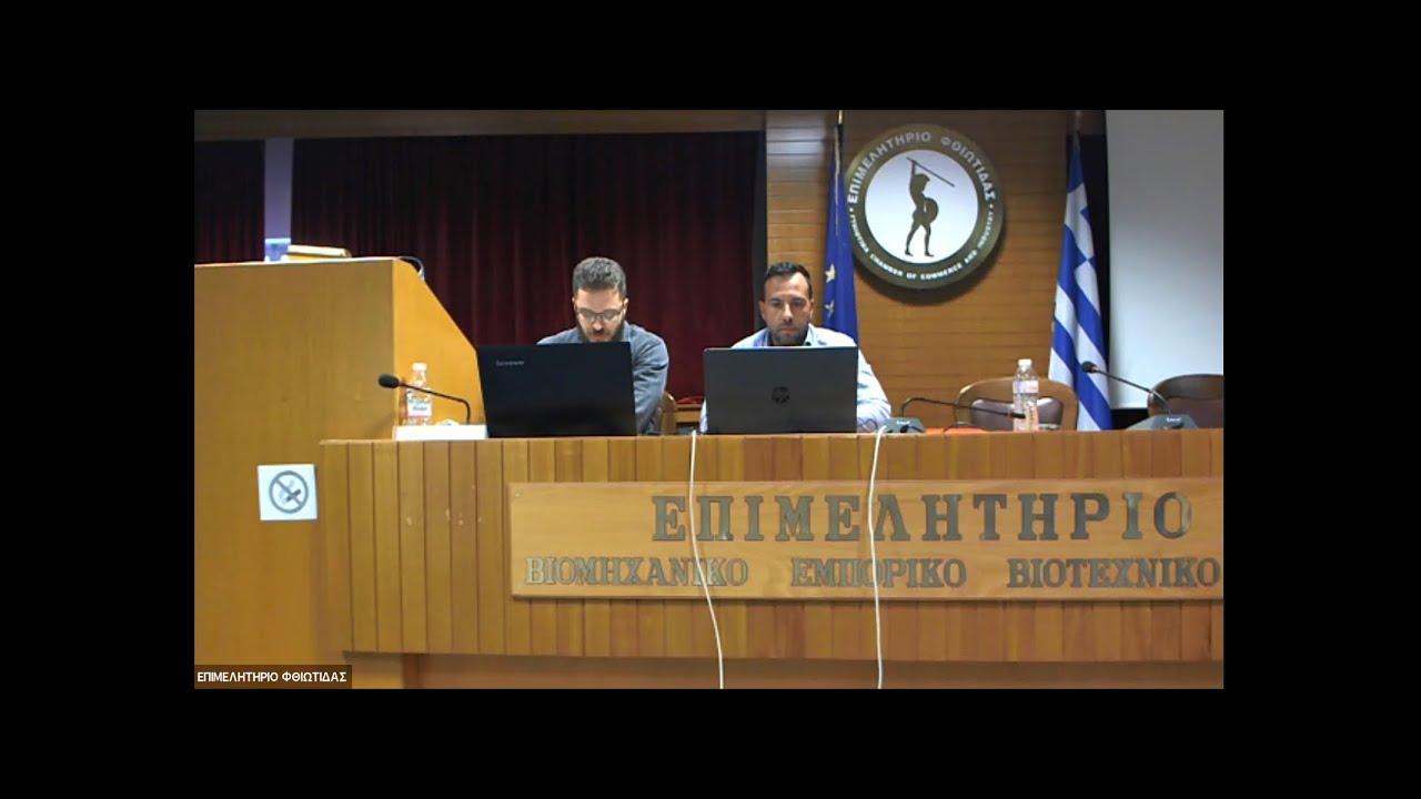 ΠΡΟΣΤΑΣΙΑ ΕΠΙΧΕΙΡΗΣΕΩΝ ΑΠΟ ΗΛΕΚΤΡΟΝΙΚΕΣ ΑΠΑΤΕΣ - YouTube