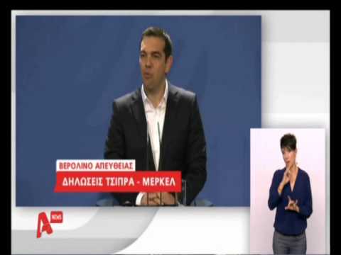 Τσίπρας: Ηθικό θέμα το κατοχικό δάνειο και οι επανορθώσεις - YouTube