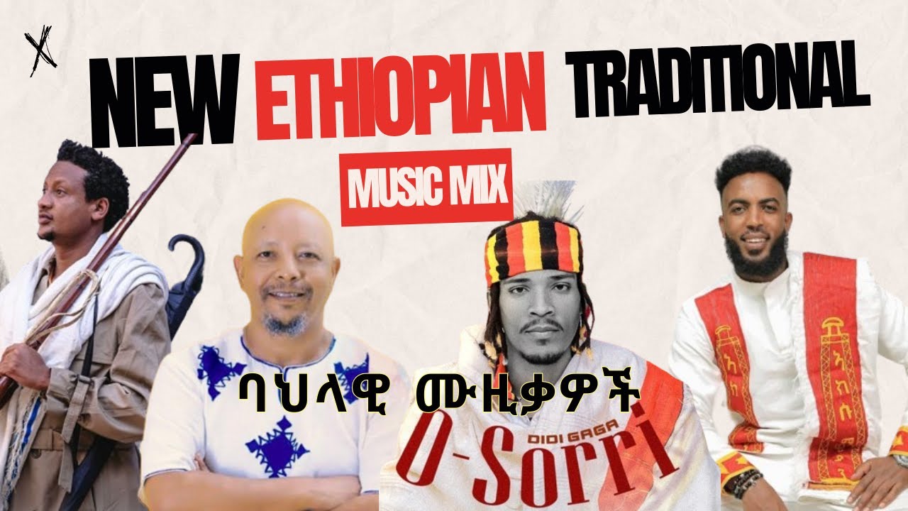 New Ethiopian Traditional Music Mix || ሞቅ ያሉ ባህላዊ ሙዚቃዎች || DJ DEVAN ...