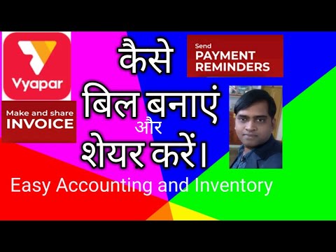 How to use Vyapar Mobile App। how to manage your business in mobile ...