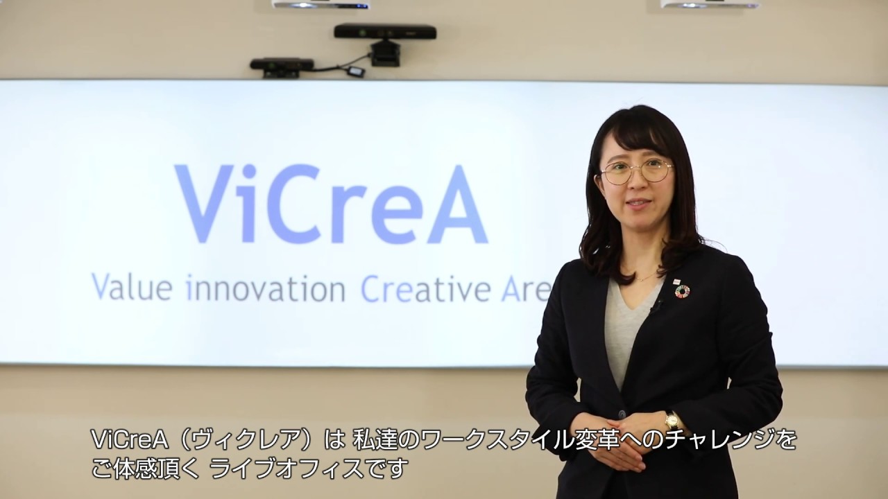 Welcome to ViCreA 働き方改革を加速するペーパーレス - YouTube