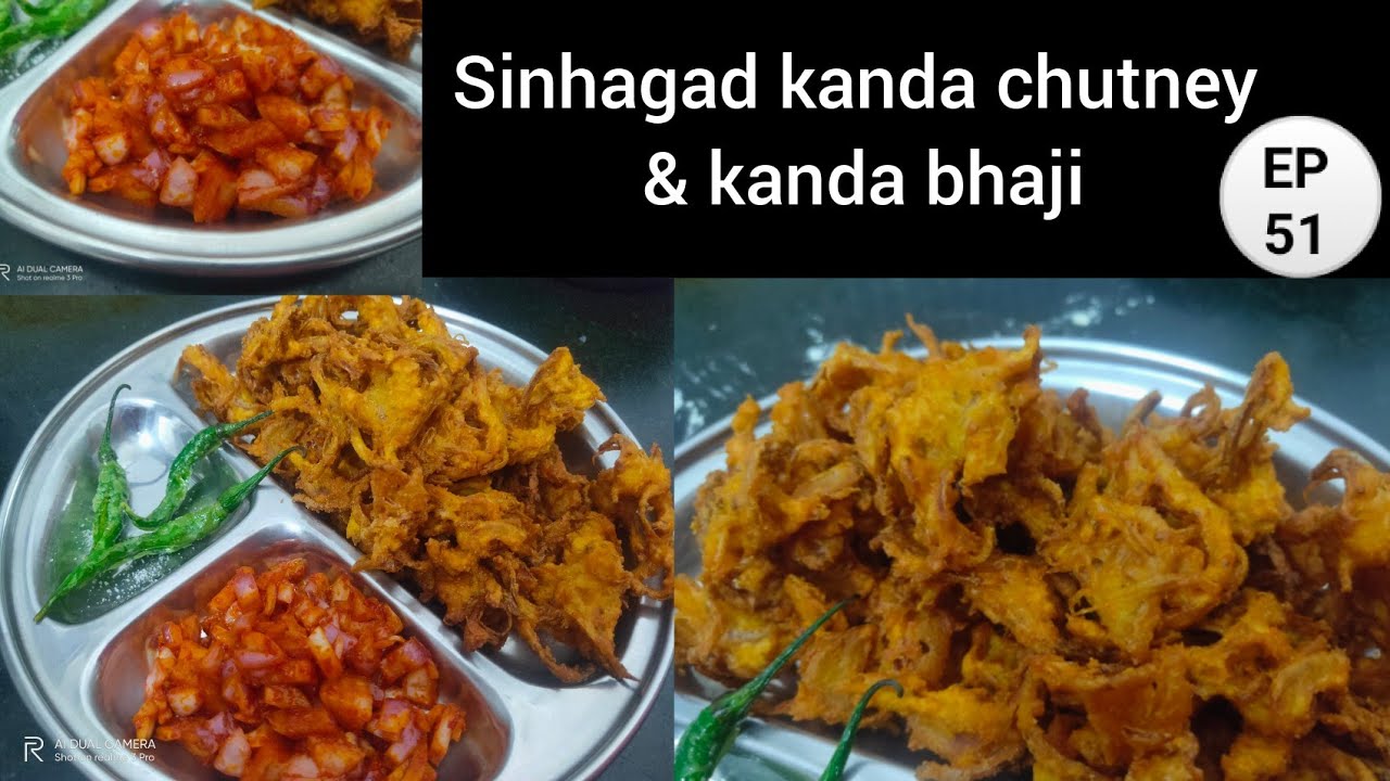 Sinhagad Style kanda chutney and bhaji | सिंहगड प्रसिद्ध कांदा चटणी आणि ...