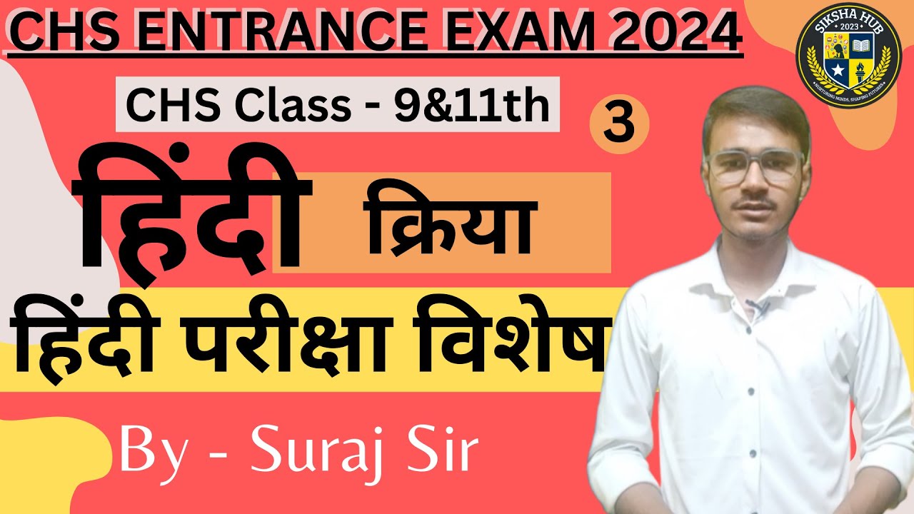 CHS ENTRANCE EXAM 2024 Class 9 11th Hindi Lec 3 Chs chs-entrance-exam-2024-class-9-11th-hindi-lec-3-chs