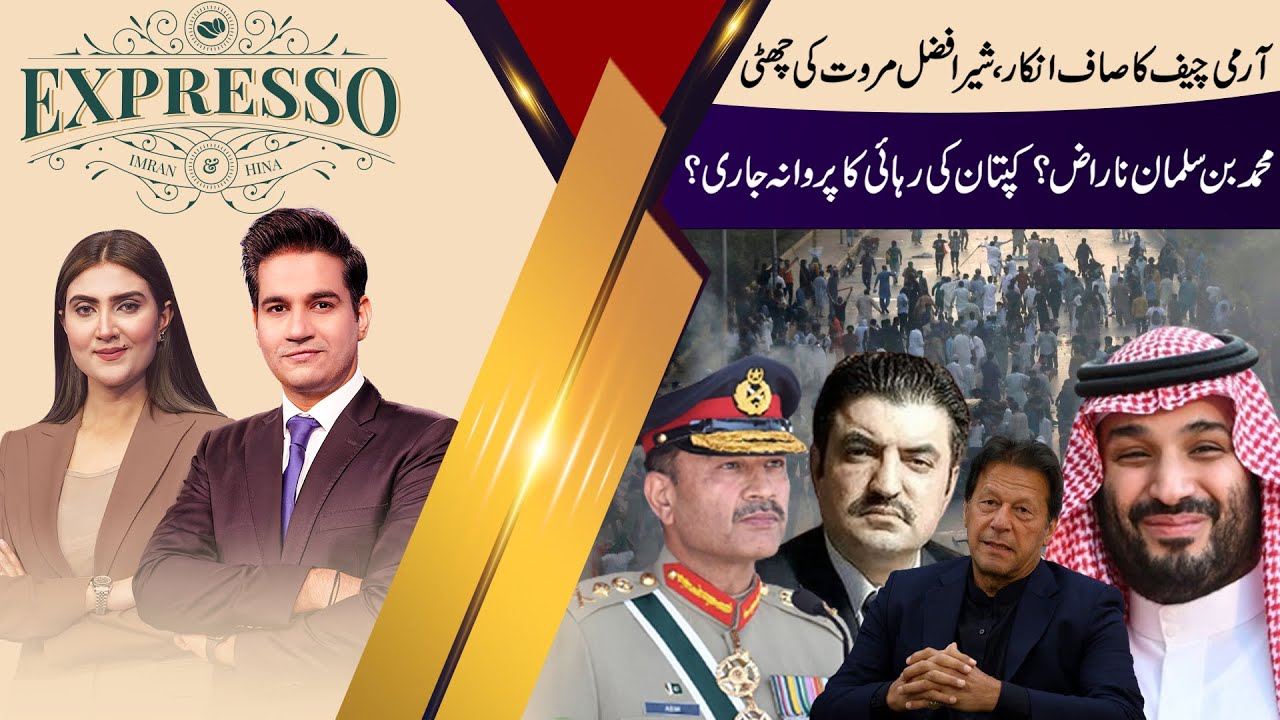 Expresso with Hina Adil Khan and Imran Hassan | Morning Show | 10 May ...