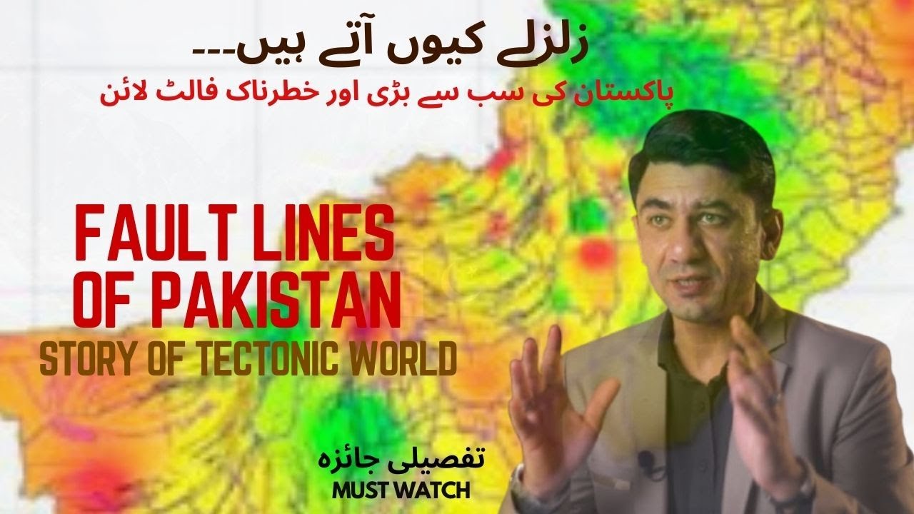 Fault Lines of Pakistan - YouTube
