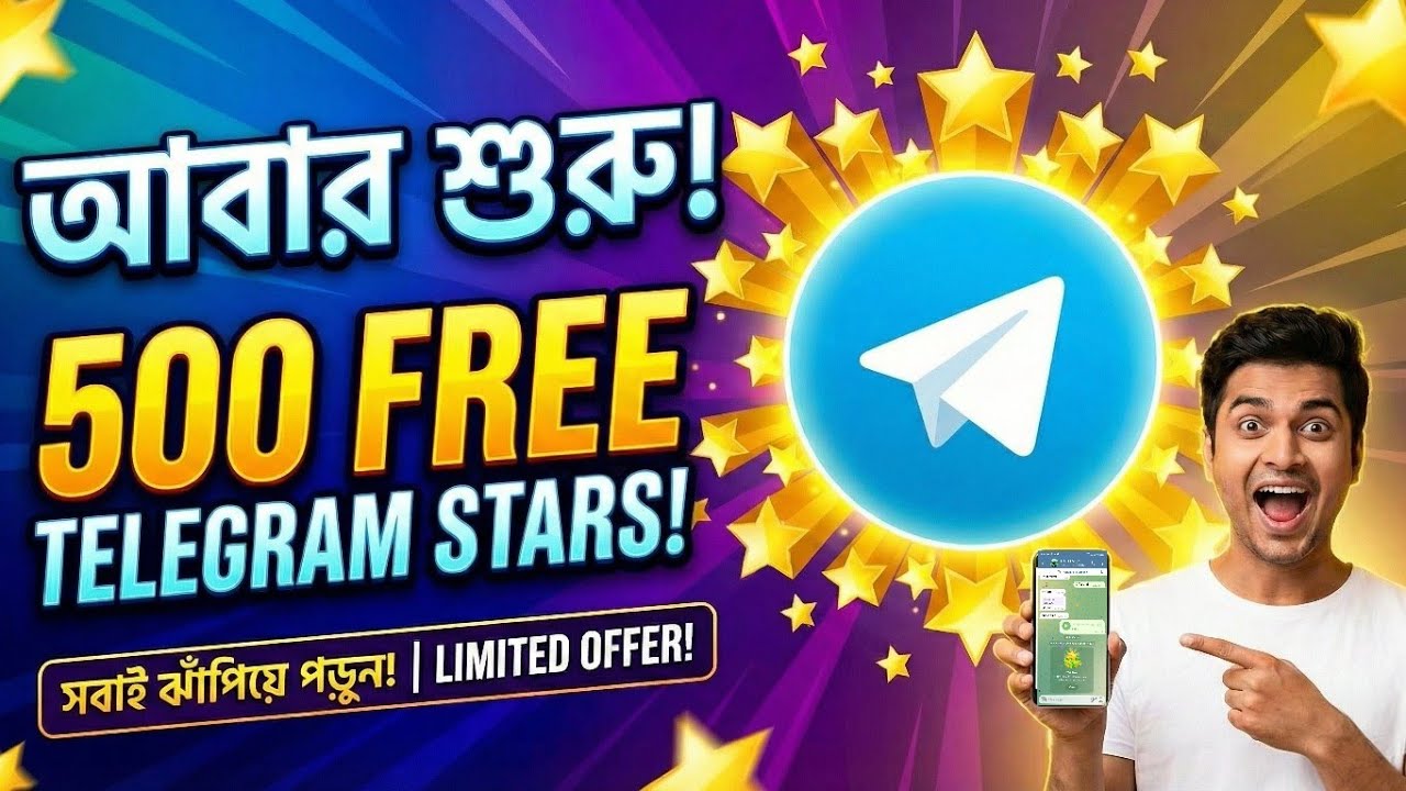 500 Telegram Star Back ! Play store Discount Back | 500 Star New Trick ...