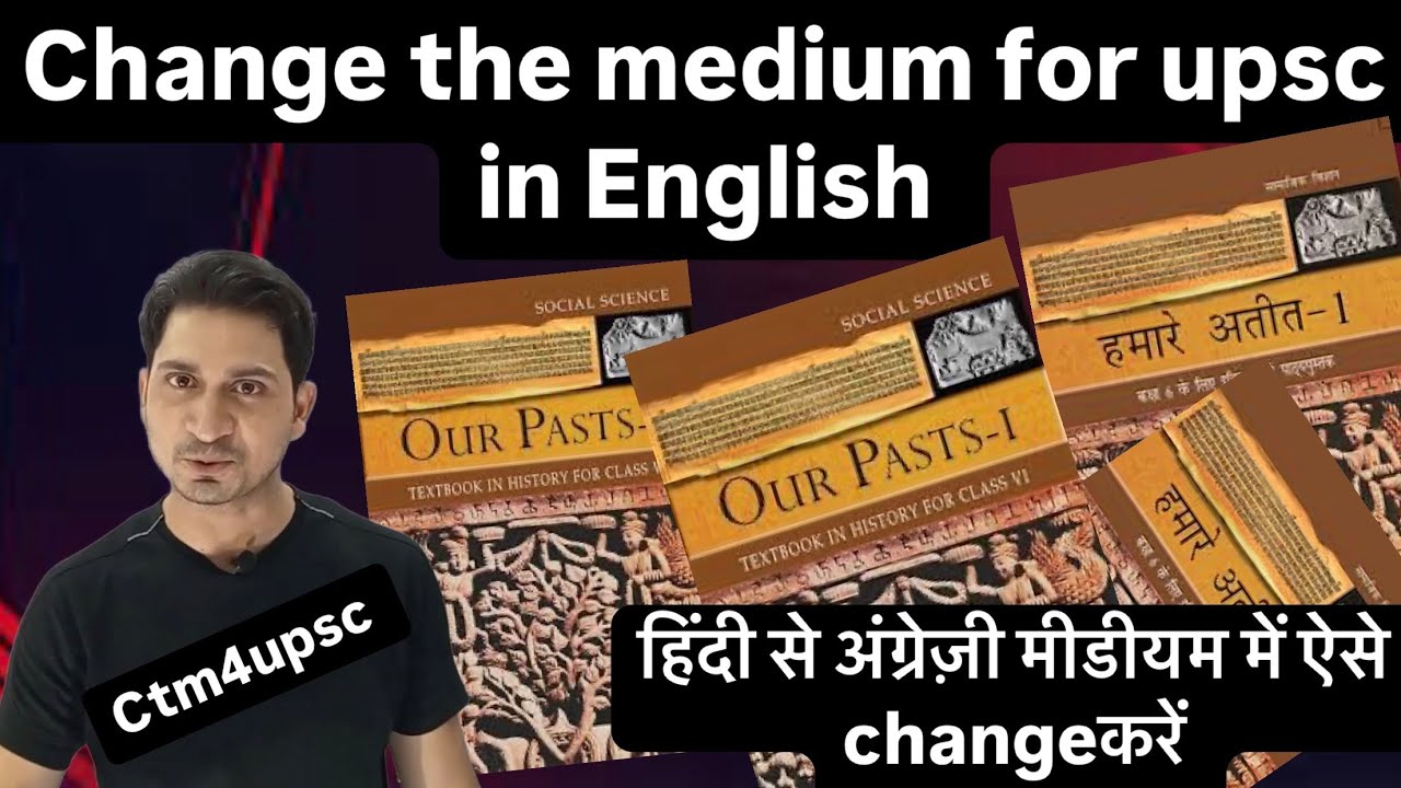 Medium change for upsc hindi to english #upsc #ias #english #uppsc # ...