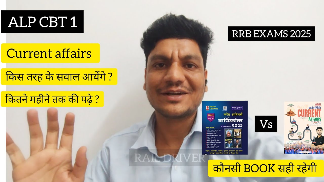 RRB ALP Current Affairs 2025 🔥 | Railway Exams ke Sabse Important ...