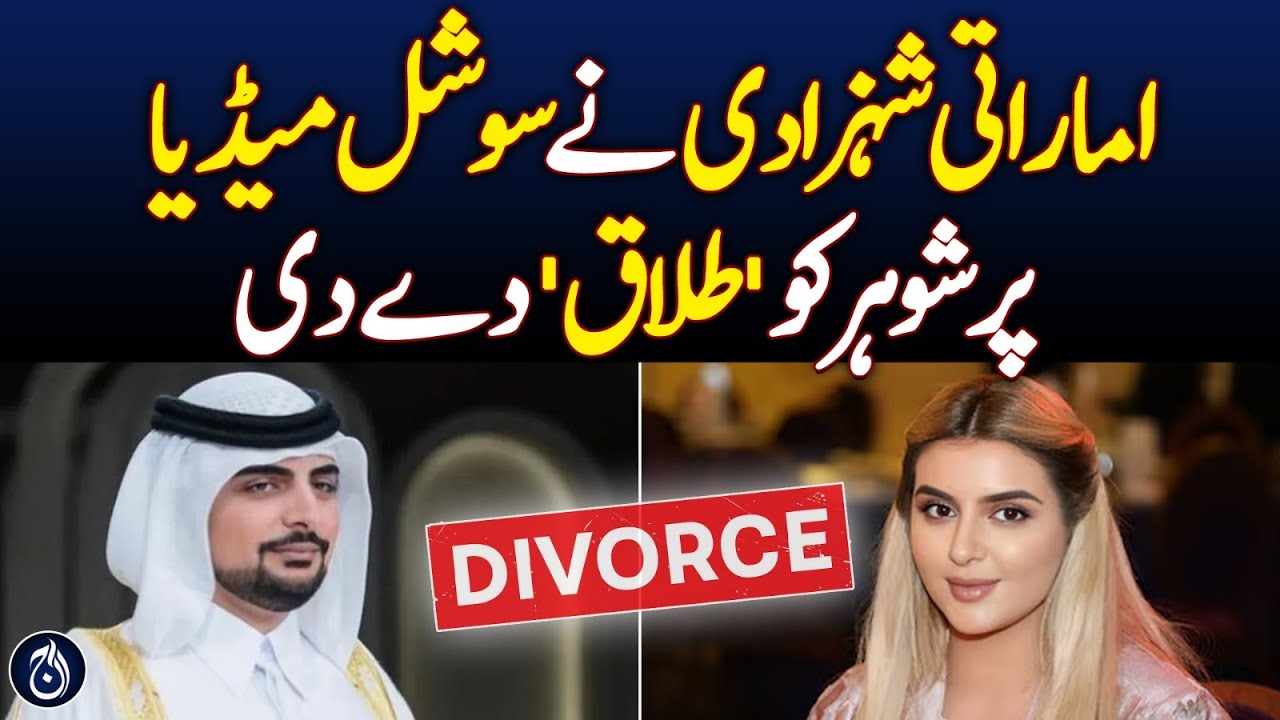 UAE princess divorces husband using social media - Aaj News - Videos ...