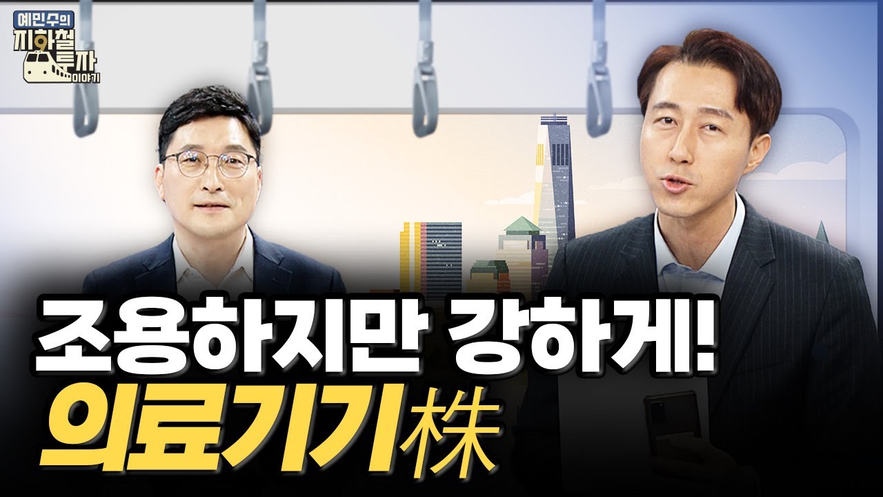 예지투첫 번째 역 아이센스 연속혈당측정기 中 의료기기 허가 획득에 급등ㆍ인터로조 2q 실적 우상향 전망은