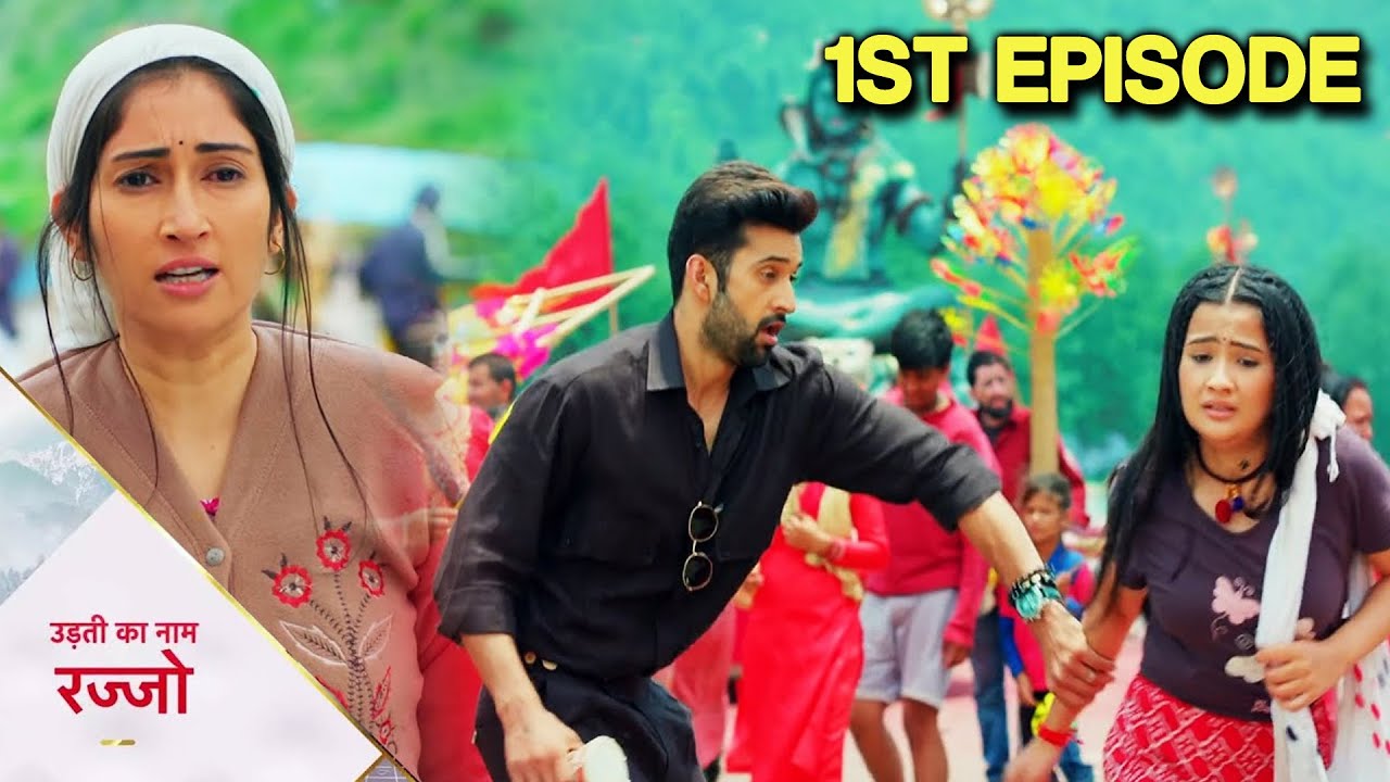 Rajjo | 22nd Aug 2022 Episode Update | Apne Sapne Ke Piche Bhaagi Rajjo ...
