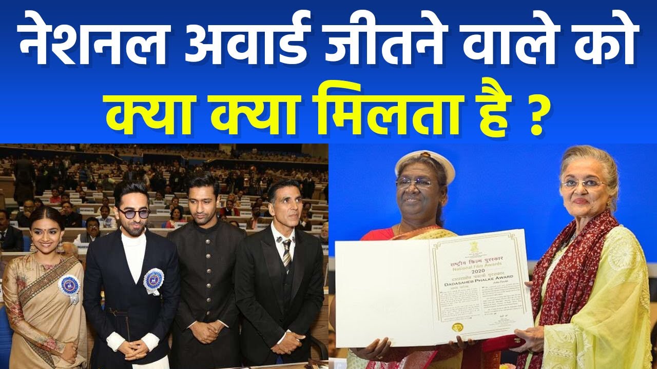 National Film Awards 2023 India Live Update: Winners Price Money Reveal ...
