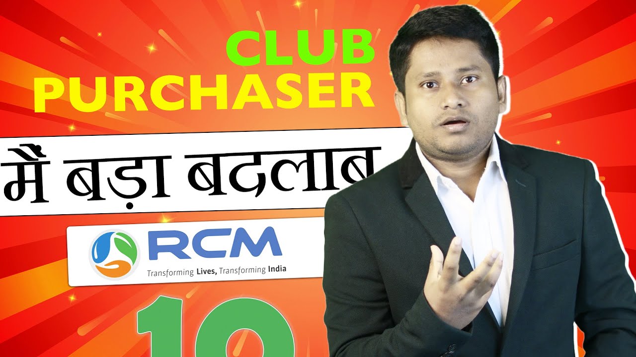 Rcm Business Purchaser Club - JayRcm - YouTube