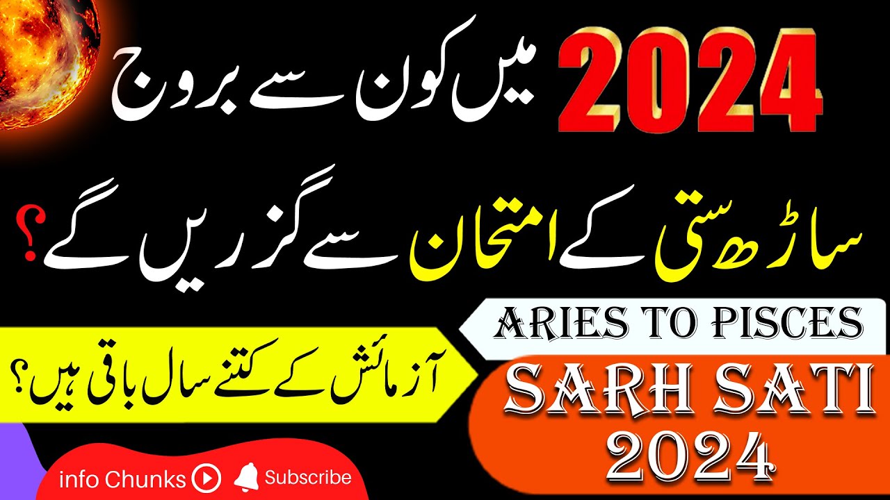 Which zodiac signs will face Sarrh Sati or Dhiya in 2024, Aries to ...