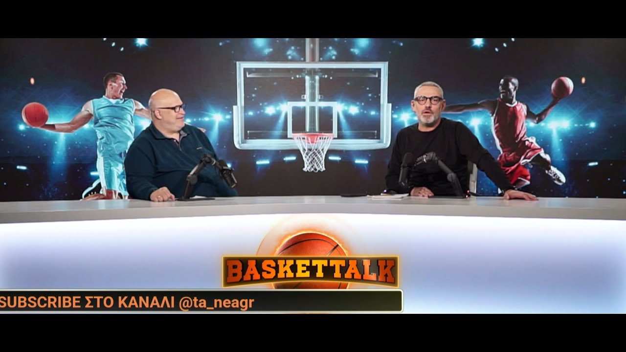 Baskettalk live: Στον απόηχο του δυστυχήματος στη Ρουμανία και οι μάχες στην Euroleague - YouTube