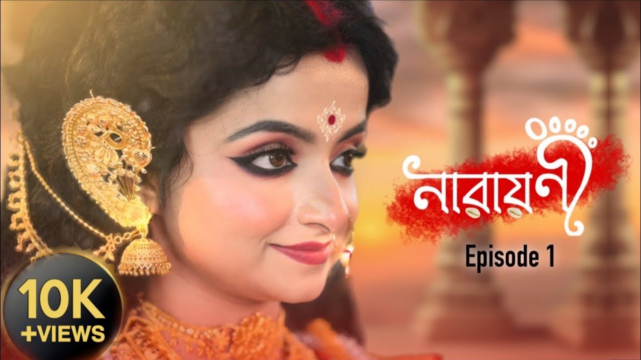 Narayani | Devi Laxmi | Episode 01 - YouTube