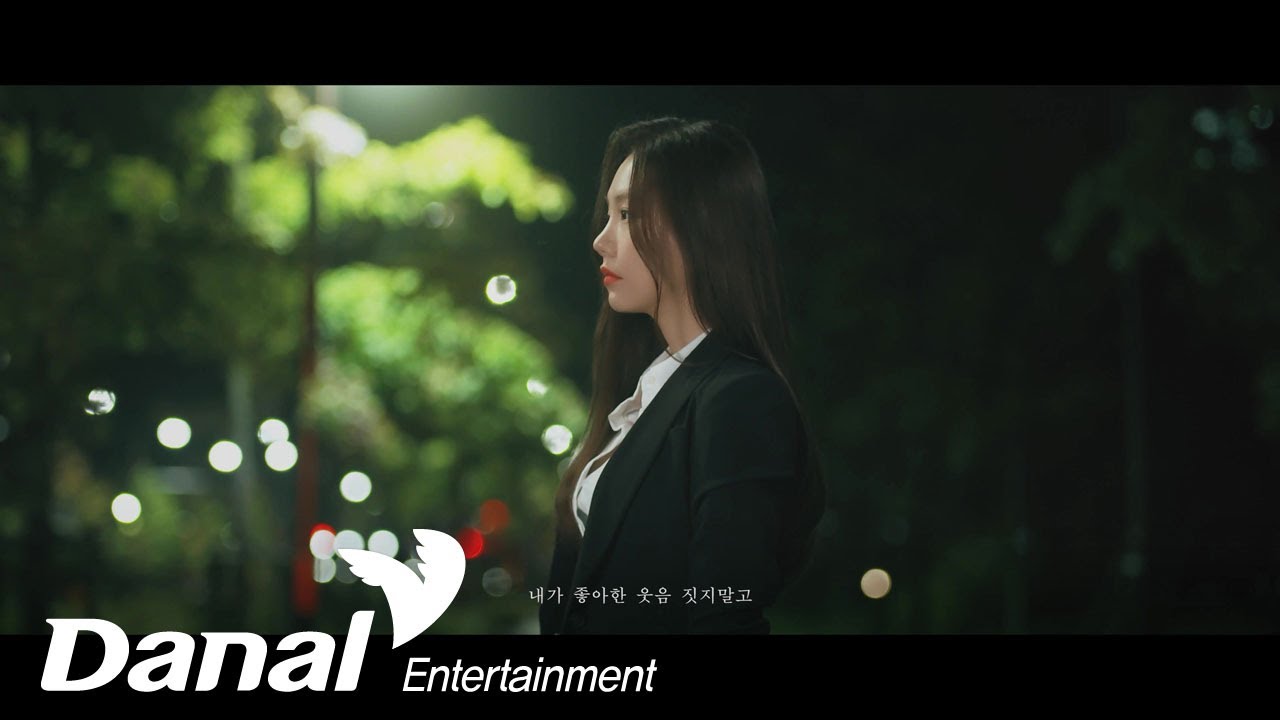 MV | 송하예 (Song Ha Yea) - 사랑했던 우리가 어떻게 친구가 되니 - YouTube