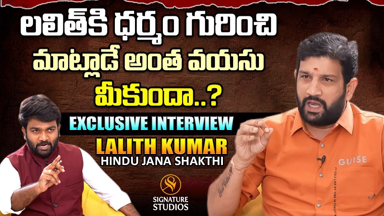 Hindu Janashakthi President Lalith Kumar Exclusive | Promo ||@Signature ...