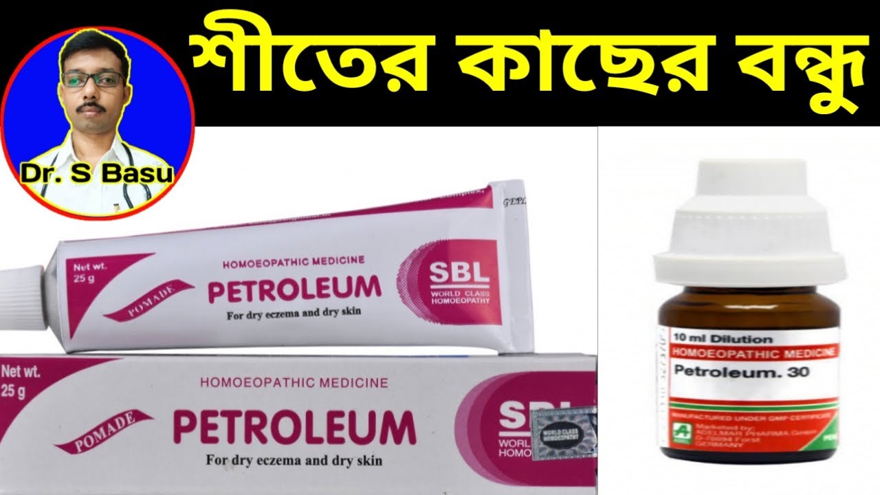 Dry skin homeopathic cream for winter । petroleum 30 ch । petroleum ...