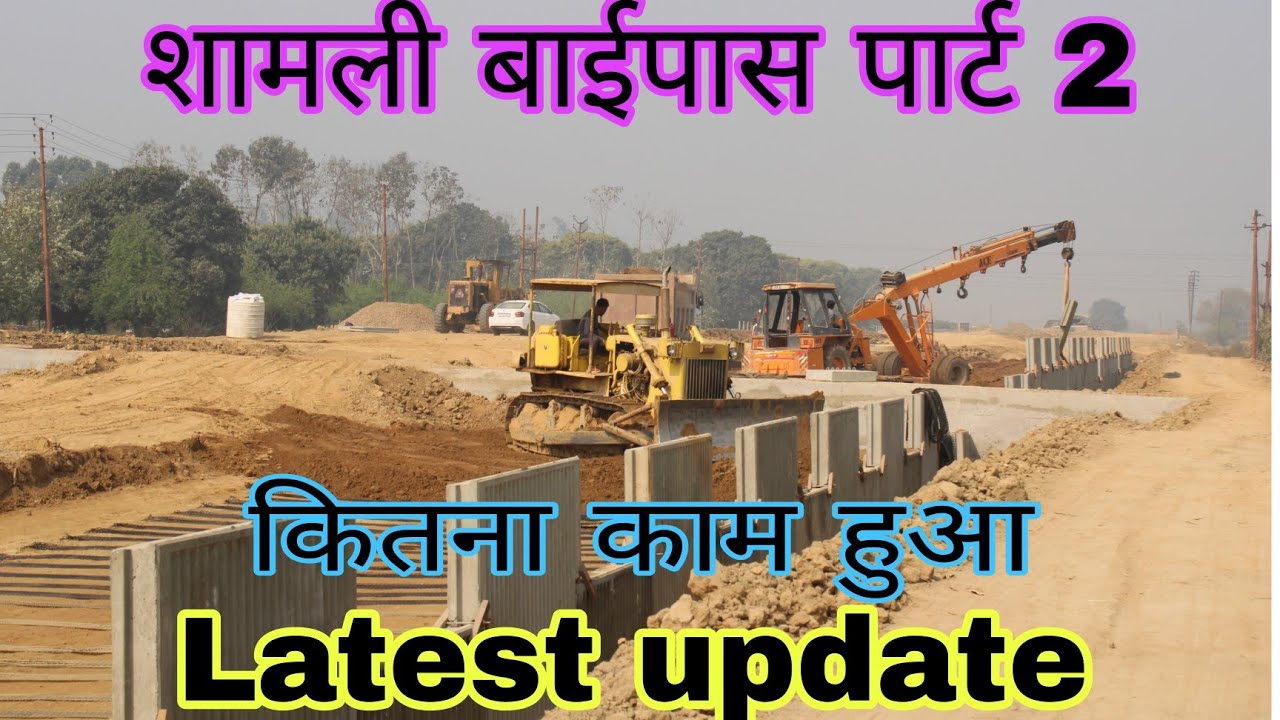 शामली बाईपास Second phase ||Exploring #Shamli || Akash ft.Sunny ...