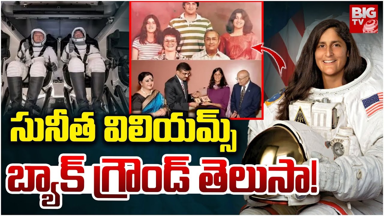 సునీత విలియమ్స్ బ్యాక్ గ్రౌండ్ తెలుసా! | Sunitha Williams Family ...