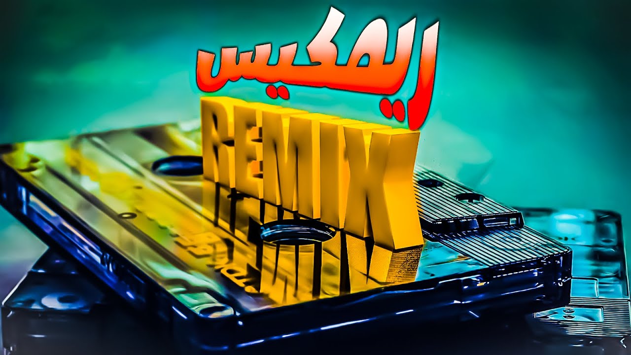 Bm pro x RémiX ♫ Best Music vol 24 - YouTube